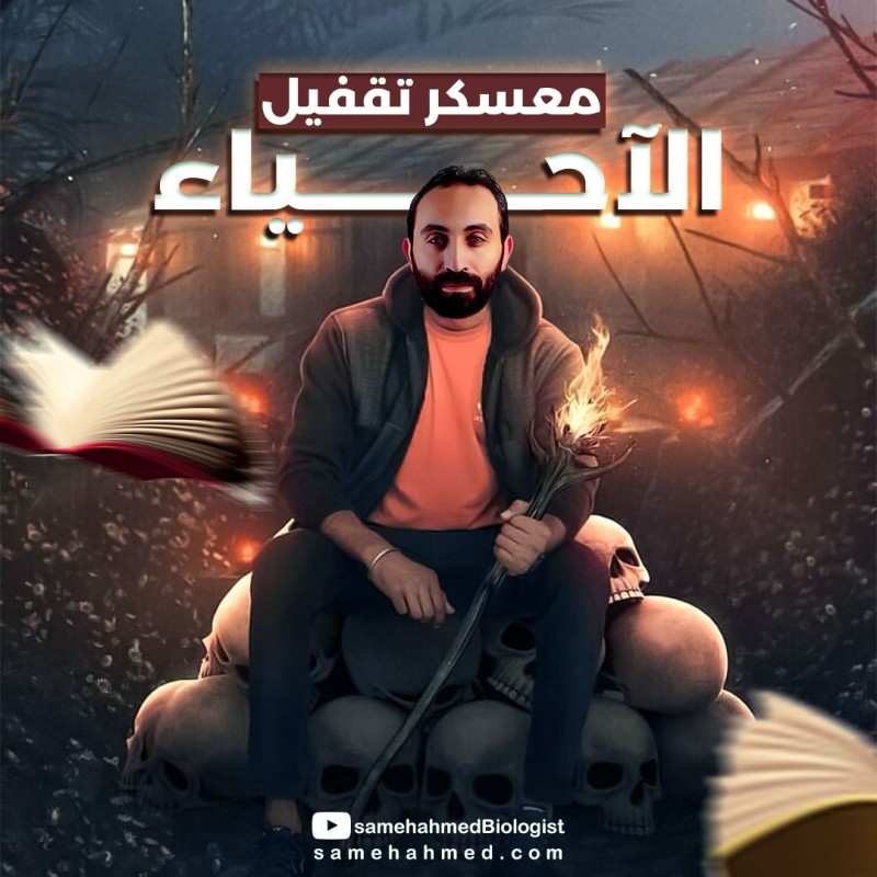 Sameh Ahmed - سامح أحمد